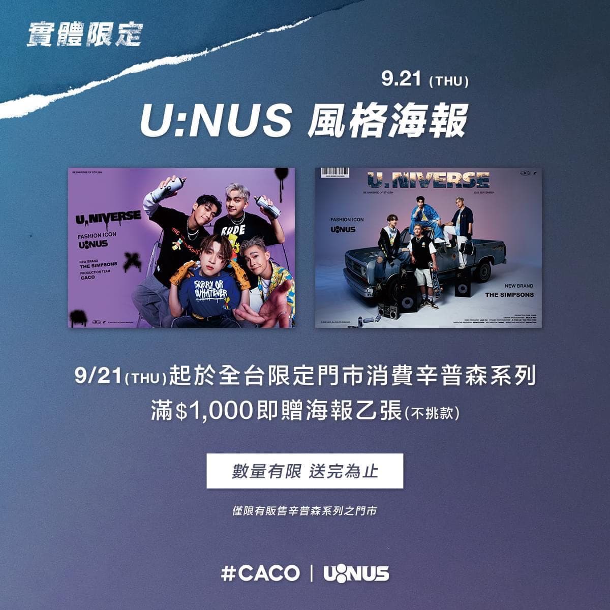 U:NUS 忙內組新歌嗚嗚嗚上線（9/18-9/24活動更新） - 原子少年板 | Dcard