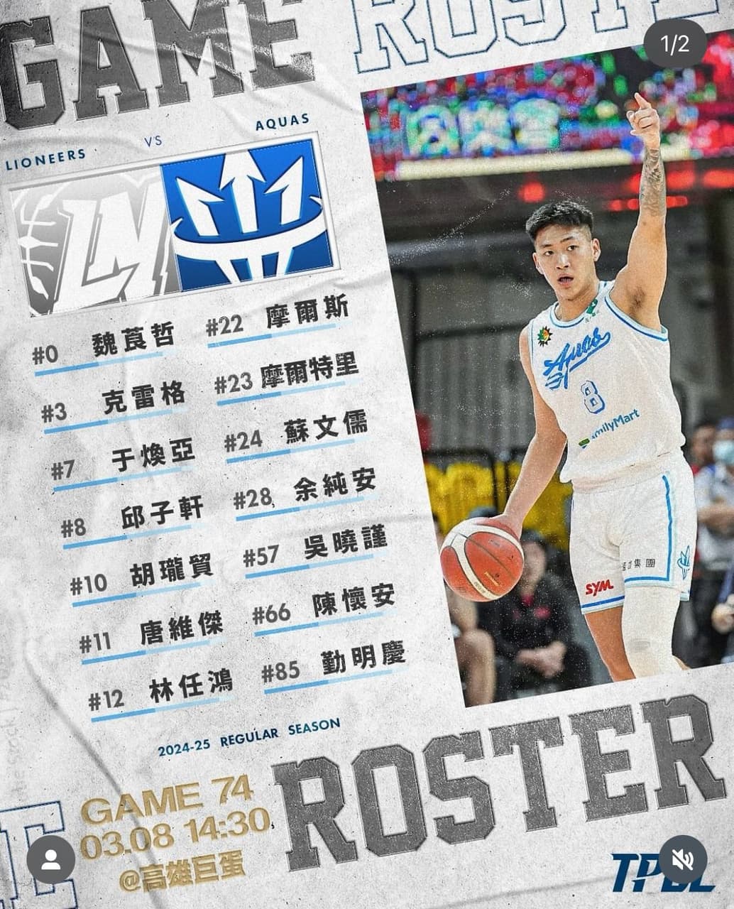 #討論 2025/3/8 TPBL G74 / 新竹御嵿攻城獅🦁 VS. 高雄全家海神🧜‍♂️ / 賽事討論區 - 籃球板 | Dcard