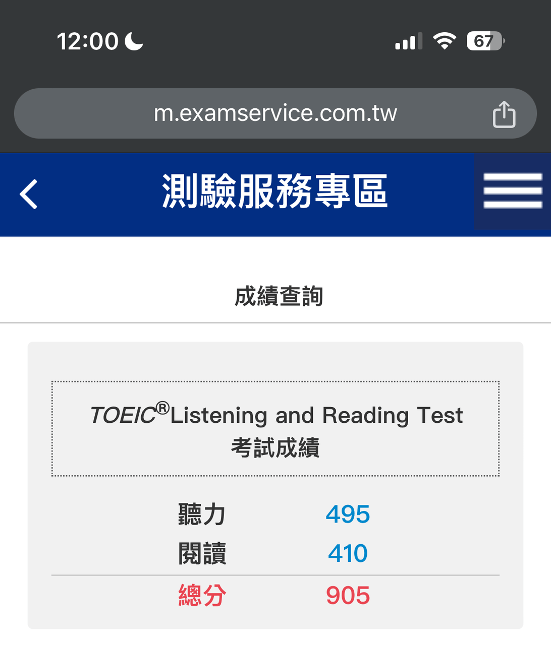 #多益 【多益】準備一個月，模擬分數600-700多 ︎ 考到905分 - 英文檢定板 | Dcard
