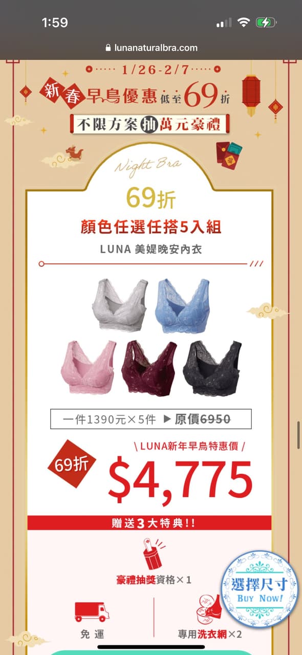 （揪團）69折Luna 晚安內衣 - 女孩板 | Dcard