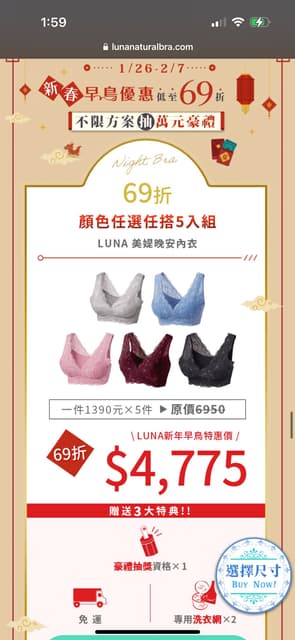 （揪團）69折Luna 晚安內衣 - 女孩板 | Dcard