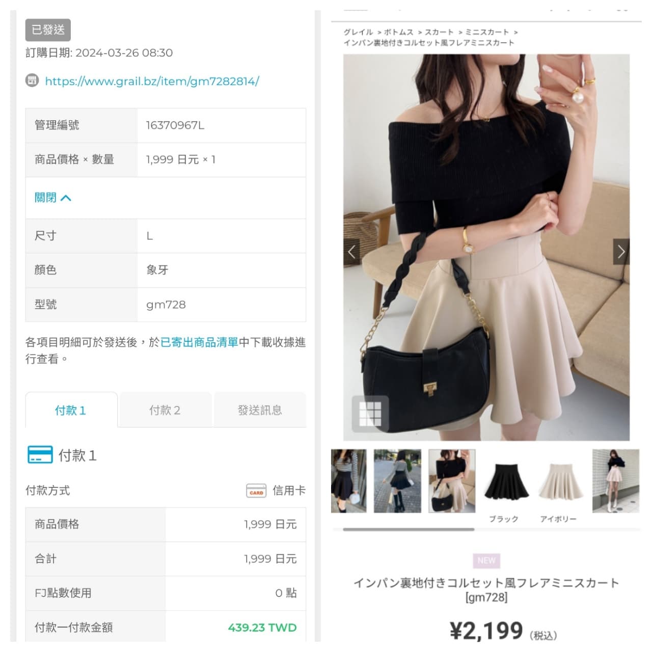 #分享 GRL.apres jour.zozotown 的購物紀錄分享-已更新 - 穿搭板 | Dcard