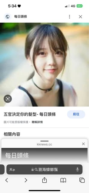 問 證件照瀏海 女孩板 Dcard