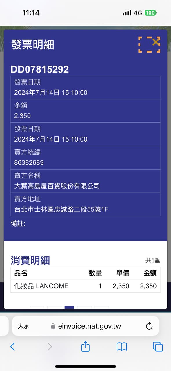 #我要賣 蘭蔻零粉感超持久粉底液 色號O-03（加贈超緊顏多肽抗痕霜5ml) - 二手交易板 | Dcard