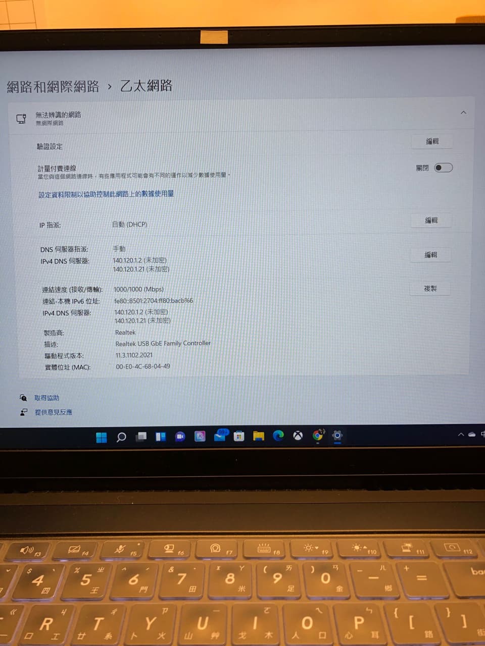 W11 網路無法辨識1000M - 3C板 | Dcard