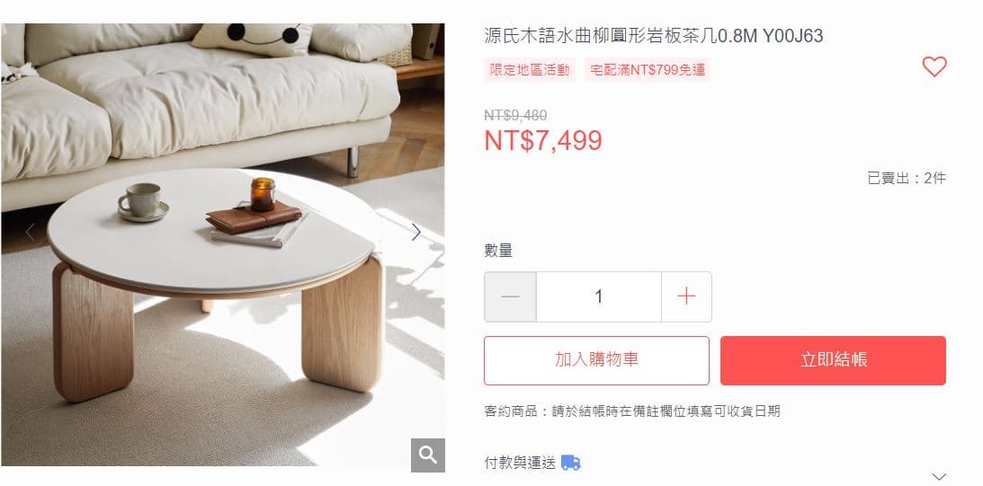 #情報 hoi好生活 618檔期優惠 - 省錢板 | Dcard