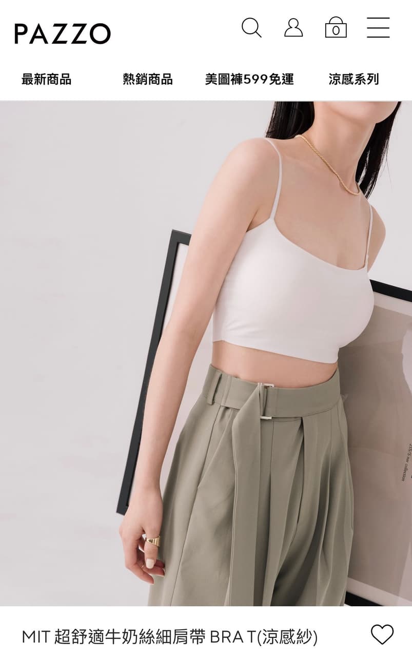 #分享 #防雷 pazzo小可愛 - 穿搭板 | Dcard