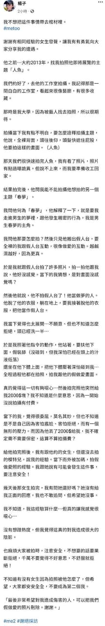 黃子佼的爆炸性大爆料！ - B81 留言 | Dcard