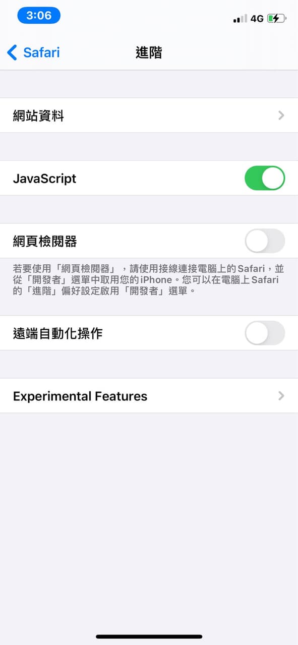 #iPhone 試驗性webkit功能要全開嗎 - Apple板 | Dcard