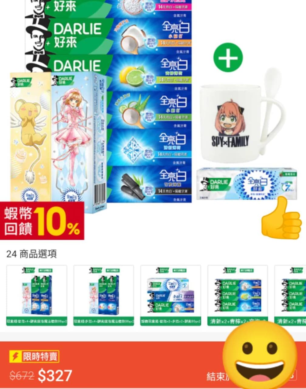 😁用好來💯好運一起來 - 弗里斯基 (@swfid) | Dcard