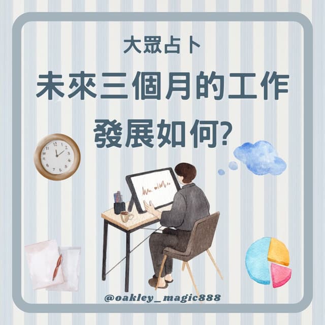 🔮歐克莉魔法🔮 (@oakley_magic888) | Dcard
