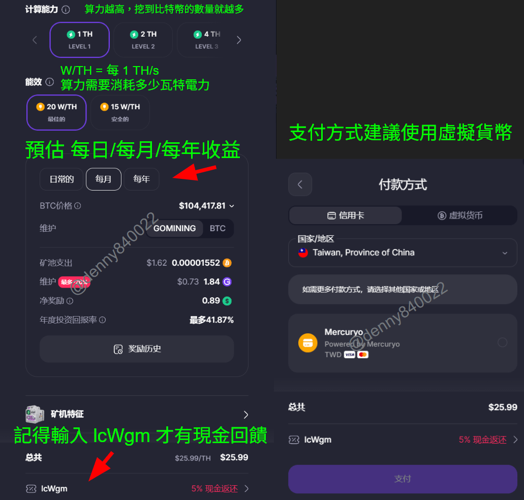 🛒【新手入門】GoMining 購買 NFT 礦機全流程教學（附圖解） - 區塊鏈遊戲板 | Dcard