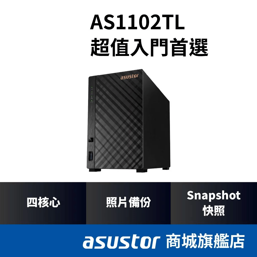 【2025 NAS推薦】5款PTT/Dcard人氣網路儲存伺服器：Synology、QNAP、ASUSTOR一篇搞懂！ - 炸蝦 (@vine666) | Dcard