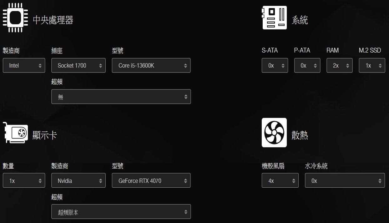 選購及推薦 - 電源供應器 PSU - 3C板 | Dcard