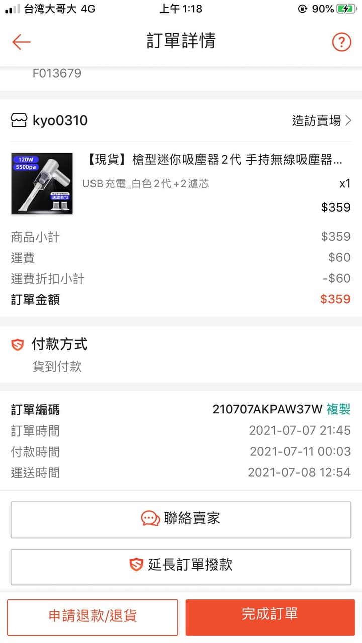 更）租屋族的居家愛用好物分享 - B318 留言 | Dcard