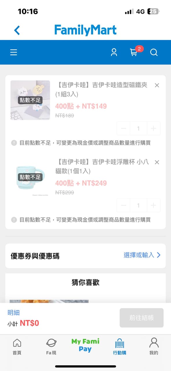 #分享 #全家 吉中討論 - B16 留言 | Dcard