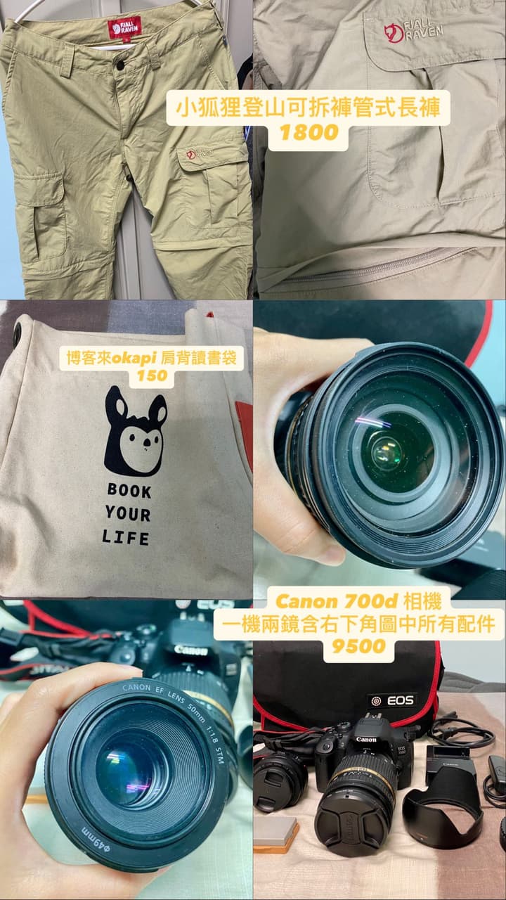 #我要賣 #我要賣 洋裝、短裙、牛仔褲、GU、UQ、canon相機700d - 二手交易板 | Dcard