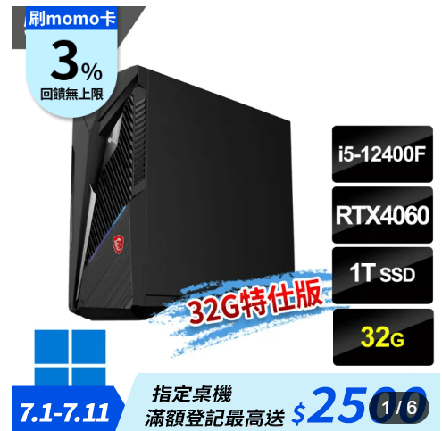 套裝桌機請益 - 3C板 | Dcard