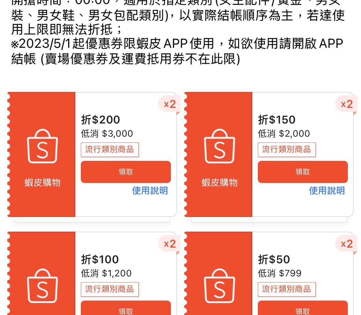 一起來省錢！優惠情報站 (@savingmoney) | Dcard