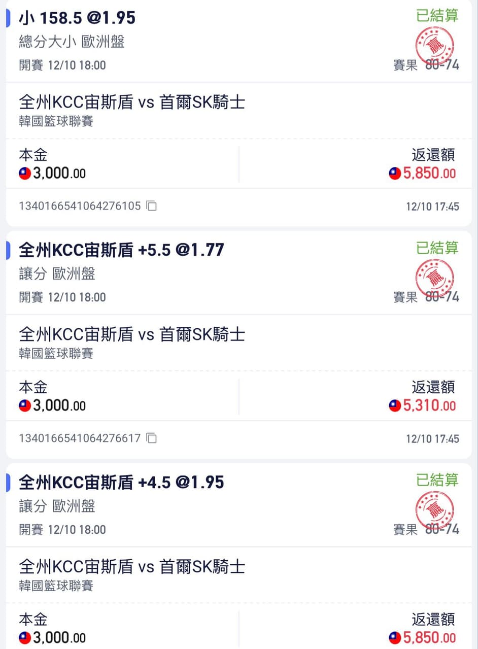 12/10/11🏀⚽️｜公推13過10 - 38K運彩站中間 (@unclelee_say) | Dcard