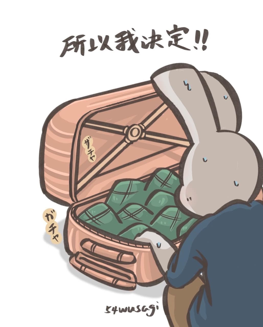 最近的天氣…真的熱爆 - 兔級廚師 (@wusagi) | Dcard