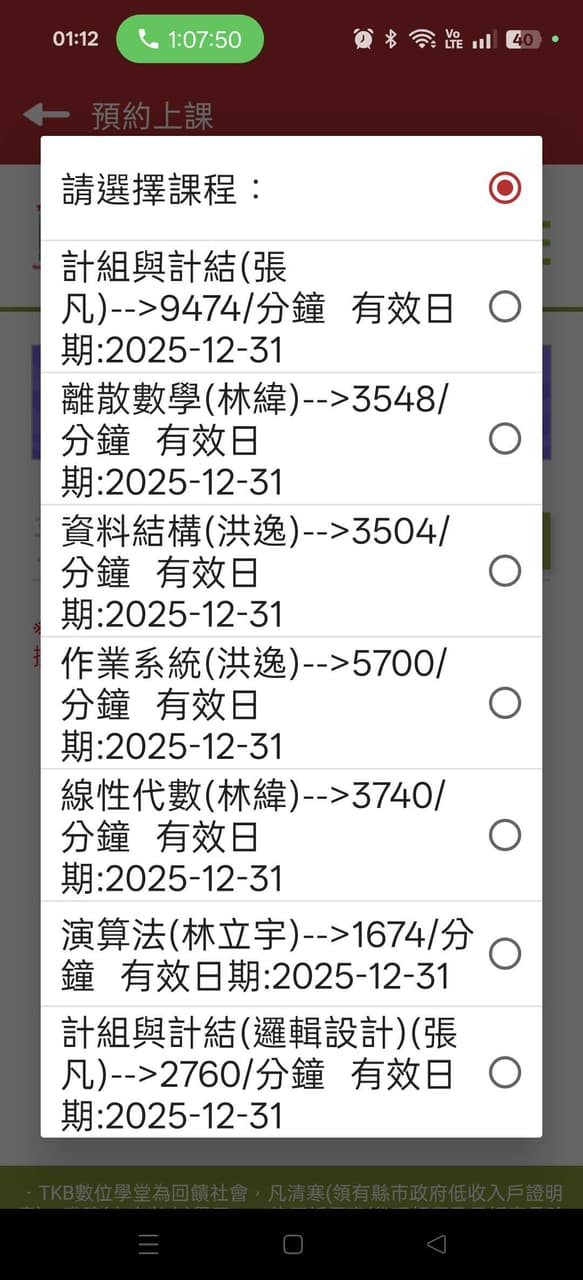 轉讓 大碩資工所課程 降 - 課程板 | Dcard