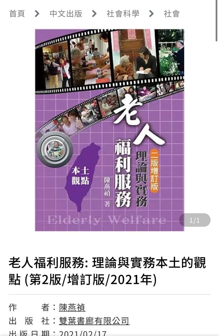 有學長姐有這本書可以賣的嗎🥹 國北護板 Dcard