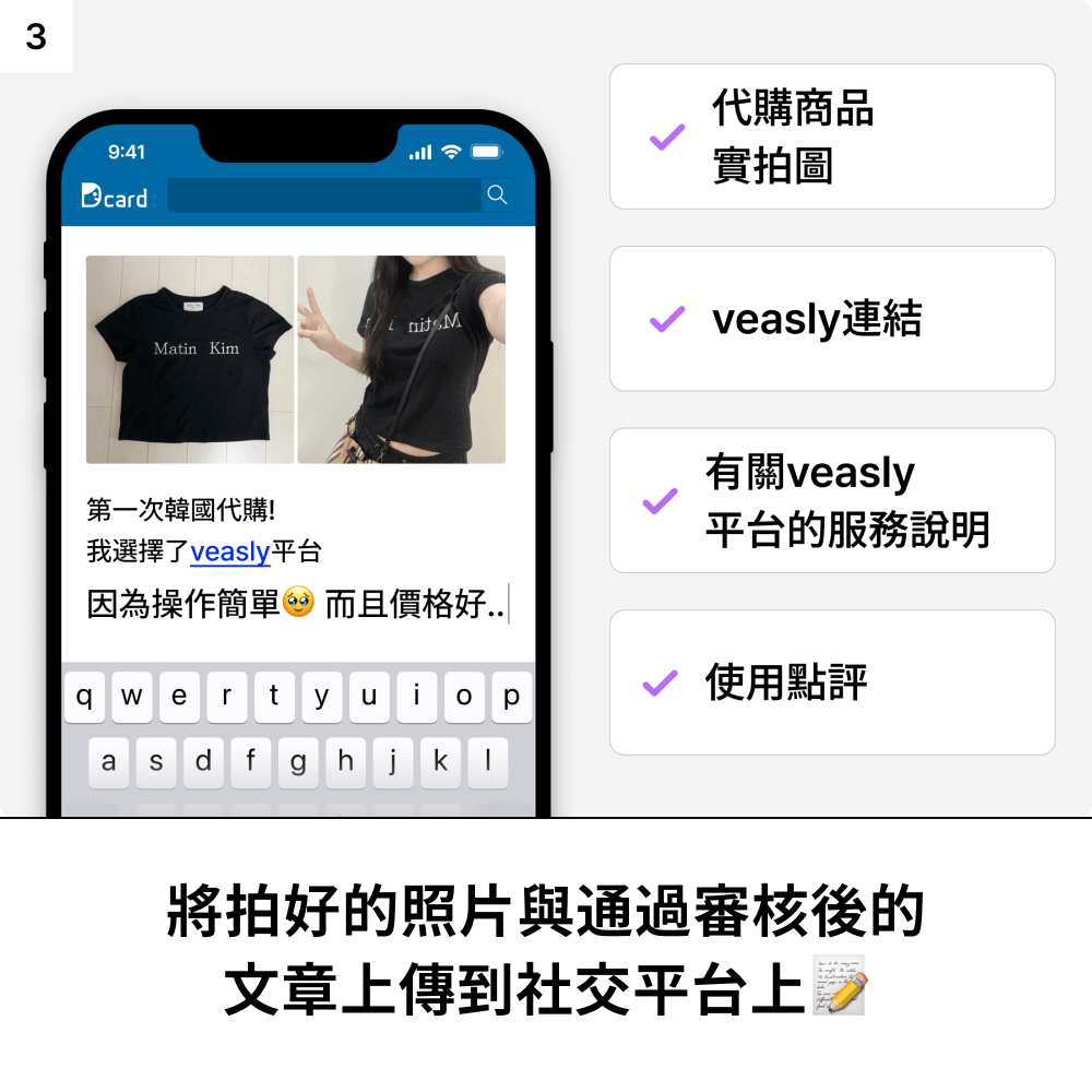 🤩VEASLY 代購點評活動💜 - veasly韓國代購平台 (@leihaibinduo) | Dcard