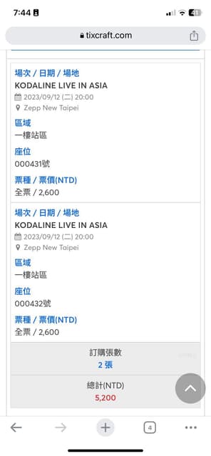 #讓票 9/12 Kodaline 演唱會1500*2 - 票券交流板 | Dcard