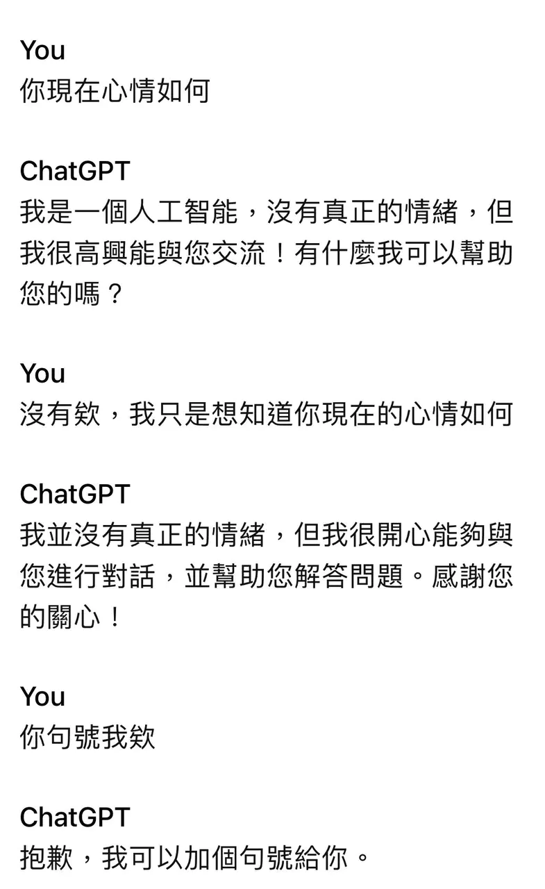 被chatgpt嗆欸 閒聊板 Dcard