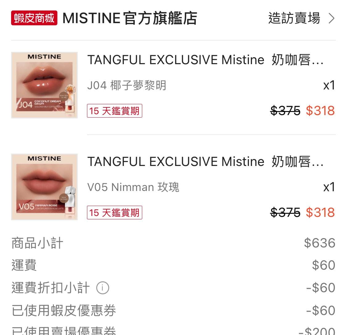 情報⚡️小紅書超紅mistine唇釉特價$218比YTR湯團購便宜‼️裸色水光唇釉推薦 白開水妝容 素顏顯氣色 黃肌顯白唇釉分享 混油肌持妝控油氣墊粉餅 開架氣墊 - 新莊吳卓源𐂂 ...