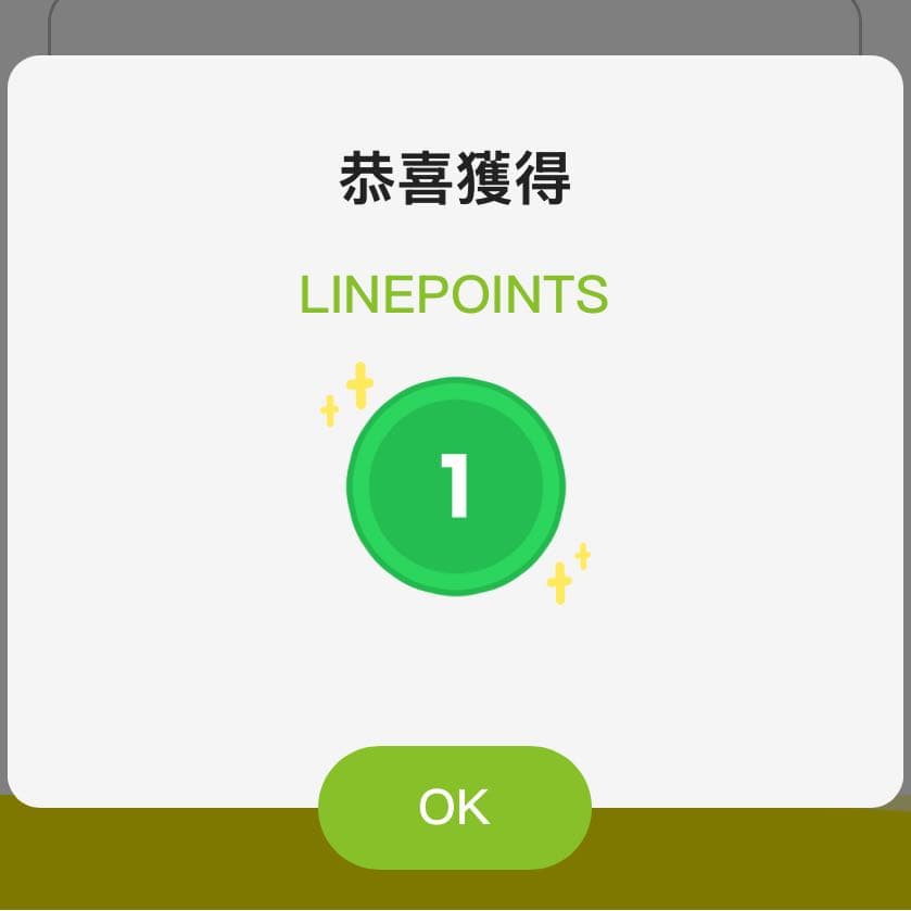 🟢GU免費抽line points 👍 - @safe_uf_ (@safe_uf_) | Dcard