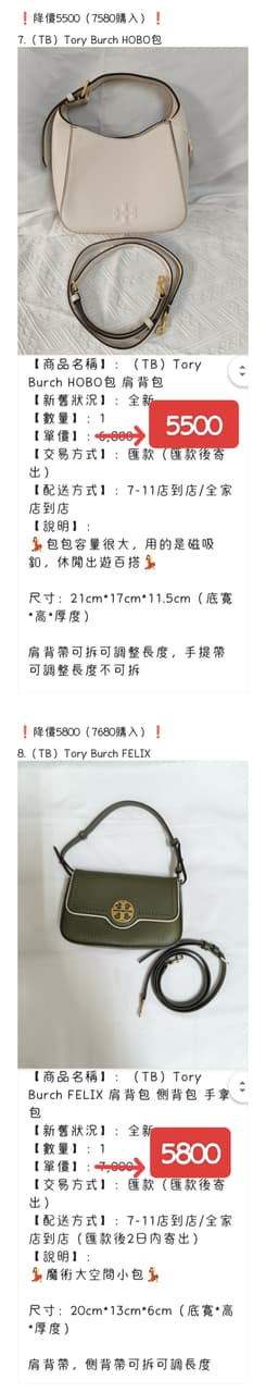 #我要賣 MK、COACH、MJ、TB 包包 超甜價 - 二手交易板 | Dcard