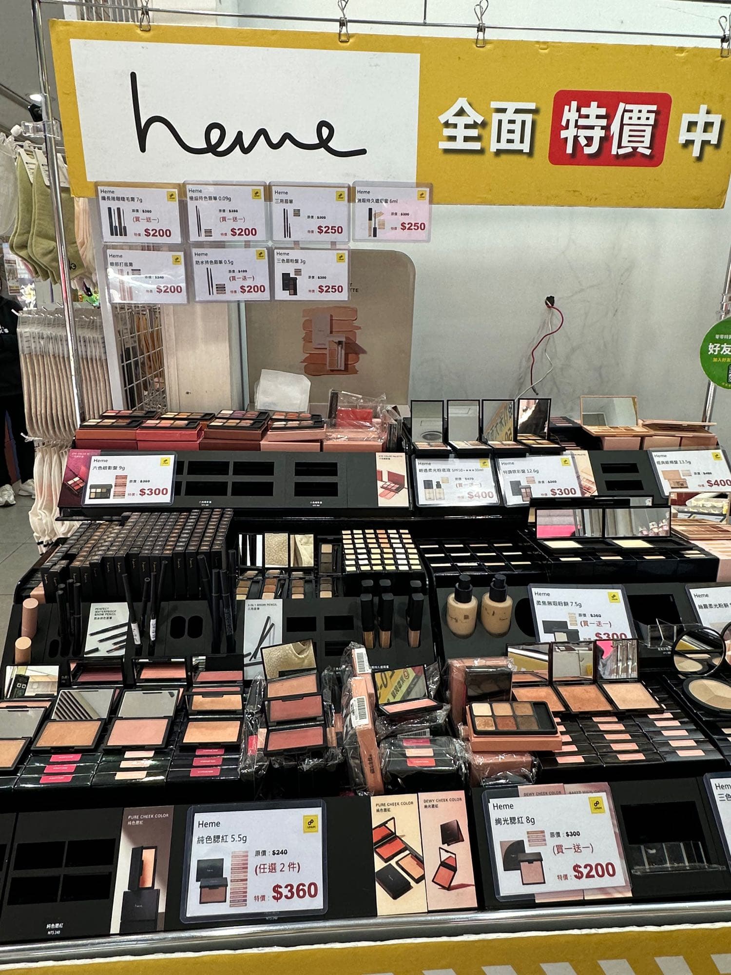 #情報 北車Heme買一送一特賣會！！ - 美妝板 | Dcard