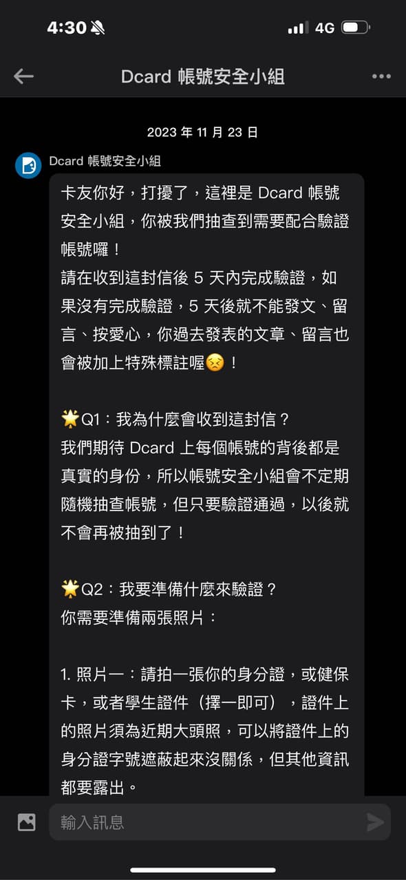 底卡 倒數禁言中.. - 心情板 | Dcard