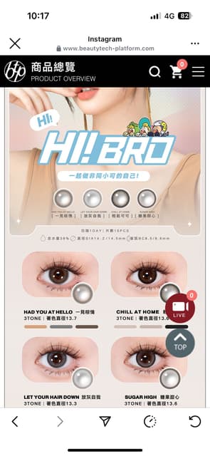 #情報 晶碩新品HI！BRO - 隱形眼鏡板 | Dcard