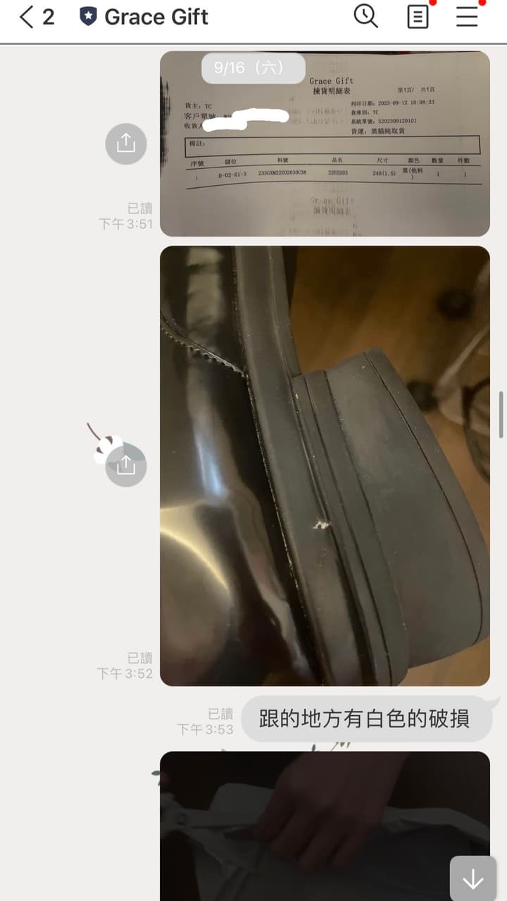 #黑特Grace gift 超雷退貨/購買經驗🥲 - 女孩板 | Dcard