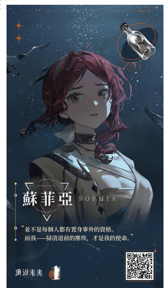 一周年官網編織物人物圖文全解 - 重返未來：1999板 | Dcard