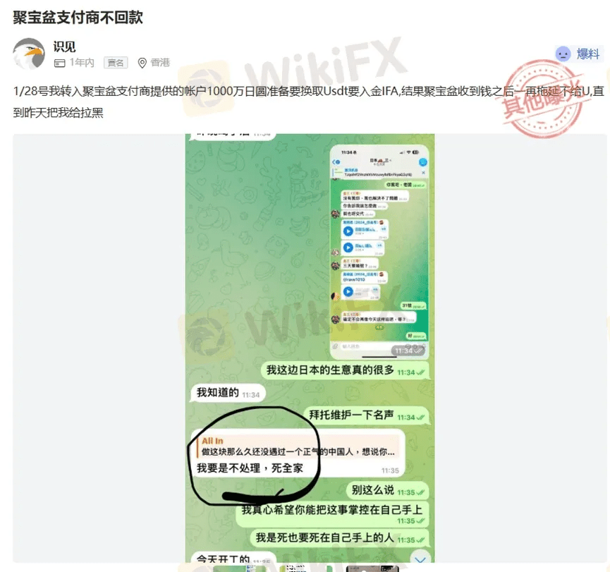 #警示 IFA再爆詐騙！澳洲ASIC牌照遭撤銷、投資人控訴資金被侵吞，請大家盡速遠離 - 反詐騙板 | Dcard