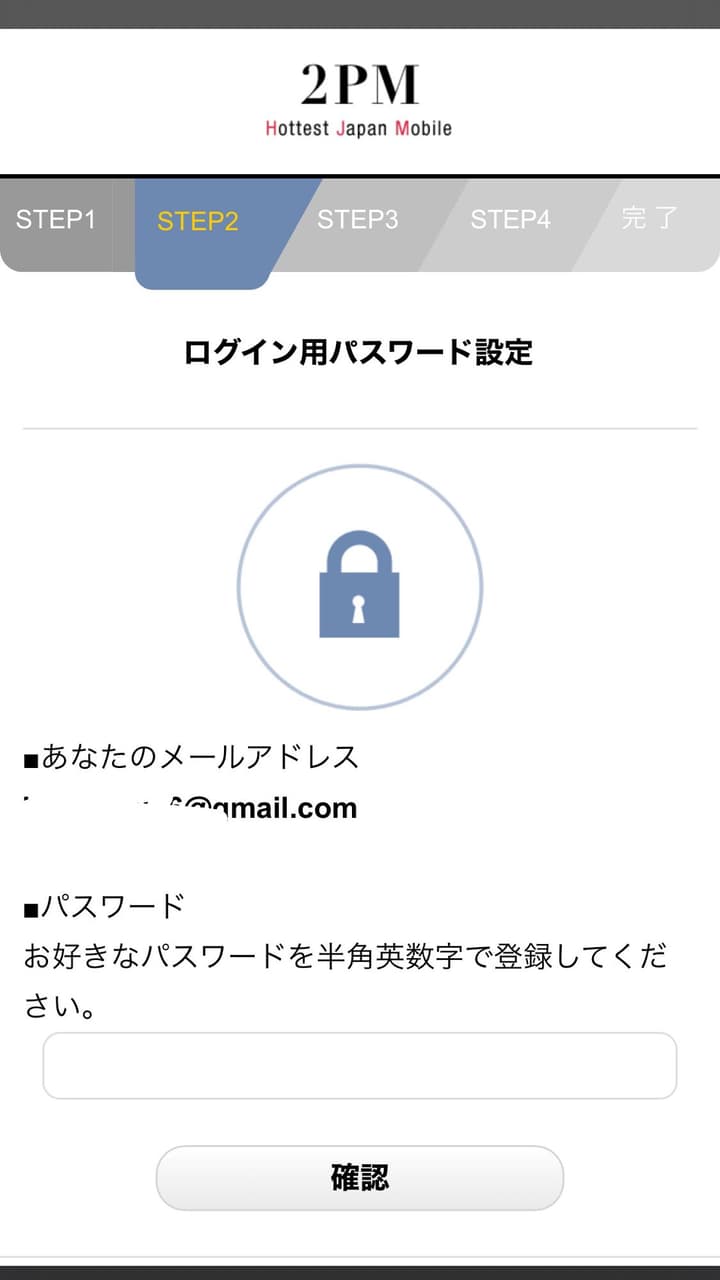 #官方活動 From 2PM To You 2023 演唱會抽選流程分享！ - 2PM板 | Dcard