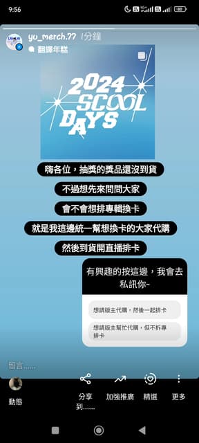 #閒聊 有人要一起排卡嗎？ - SCOOL板 | Dcard