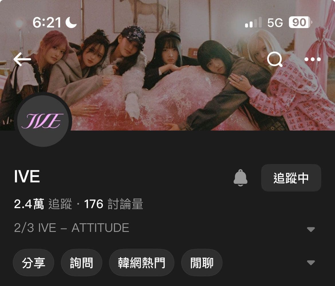 IVE回歸大發🏆 - IVE板 | Dcard