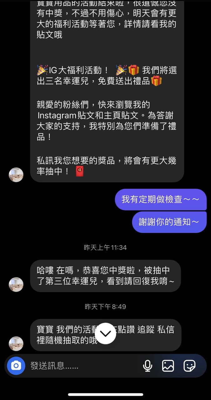 發問 這是詐騙嗎?? 問答板 Dcard
