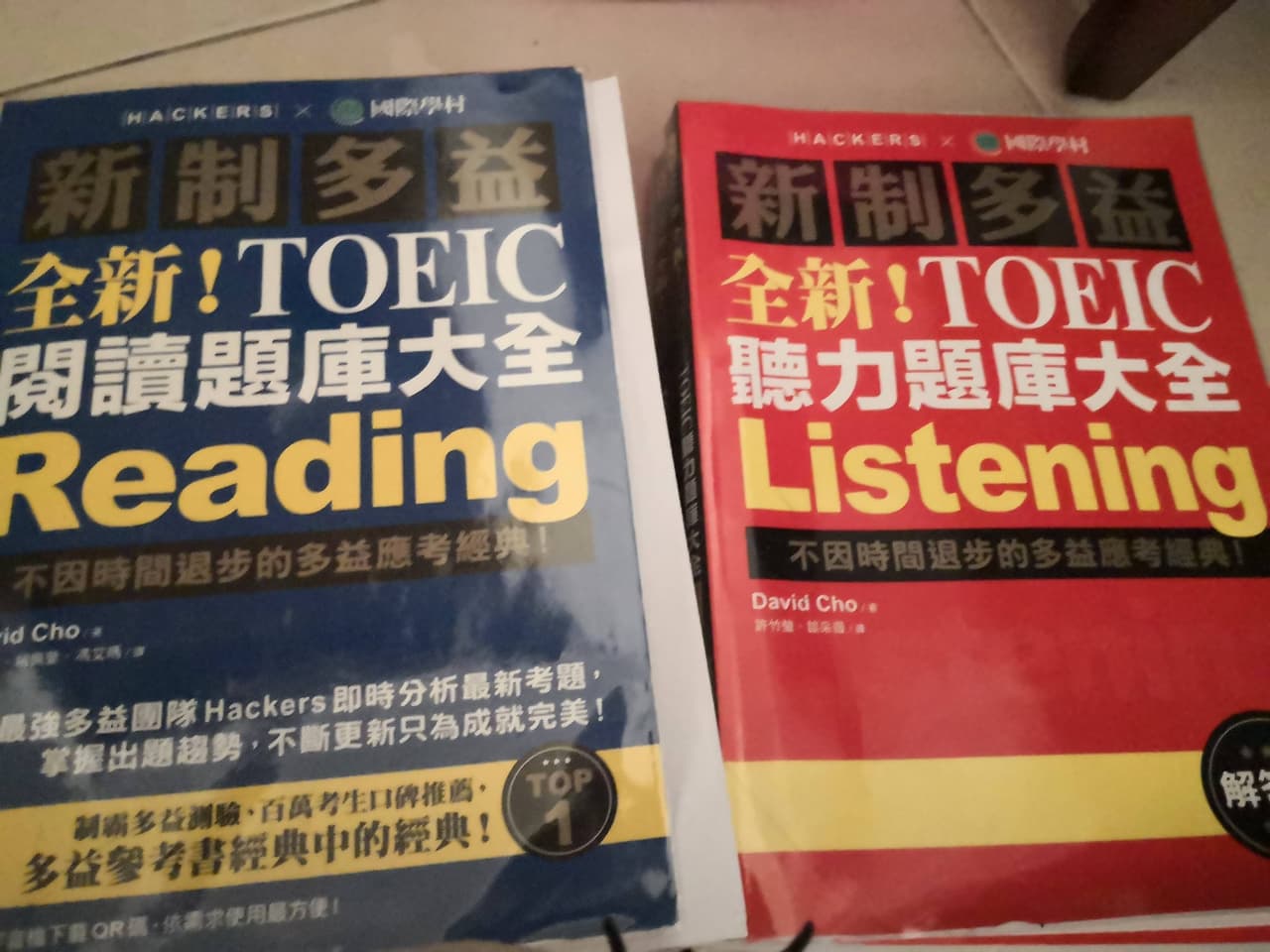 請益 EZ talk多益五回全真試題難易度 - B31 留言 | Dcard