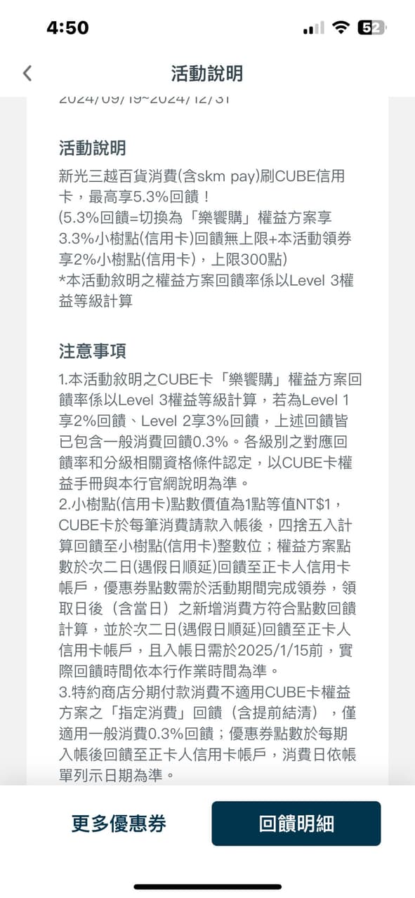 #詢問 國泰cube卡分期問題 - 信用卡板 | Dcard