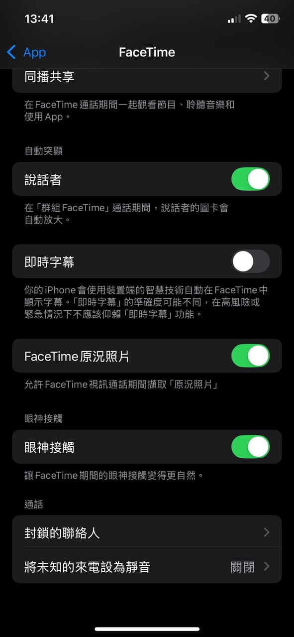 請問 哀鳳 FaceTime 不能使用 - 3C板 | Dcard