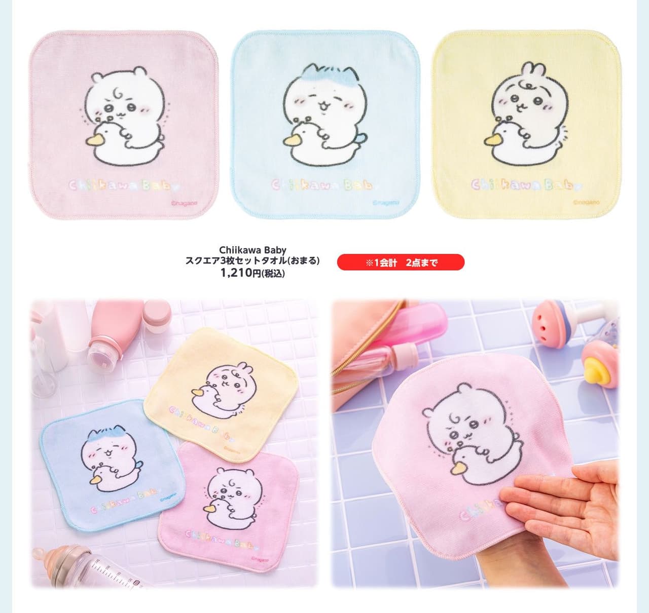 #情報 #新品 Chiikawa Baby系列 ʕ•̫͡•ʔฅ🍼 - 吉伊卡哇板 | Dcard