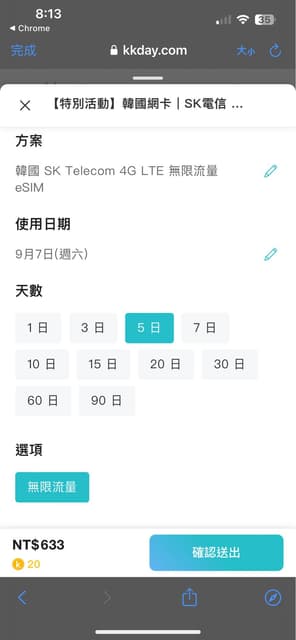 kkday esim方案差別 - 韓國旅遊板 | Dcard