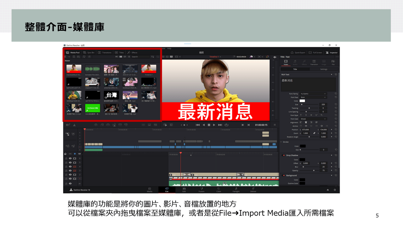 DaVinci Resolve教學 - 廢版服務機器人—電波拉皮 (@major_tom) | Dcard