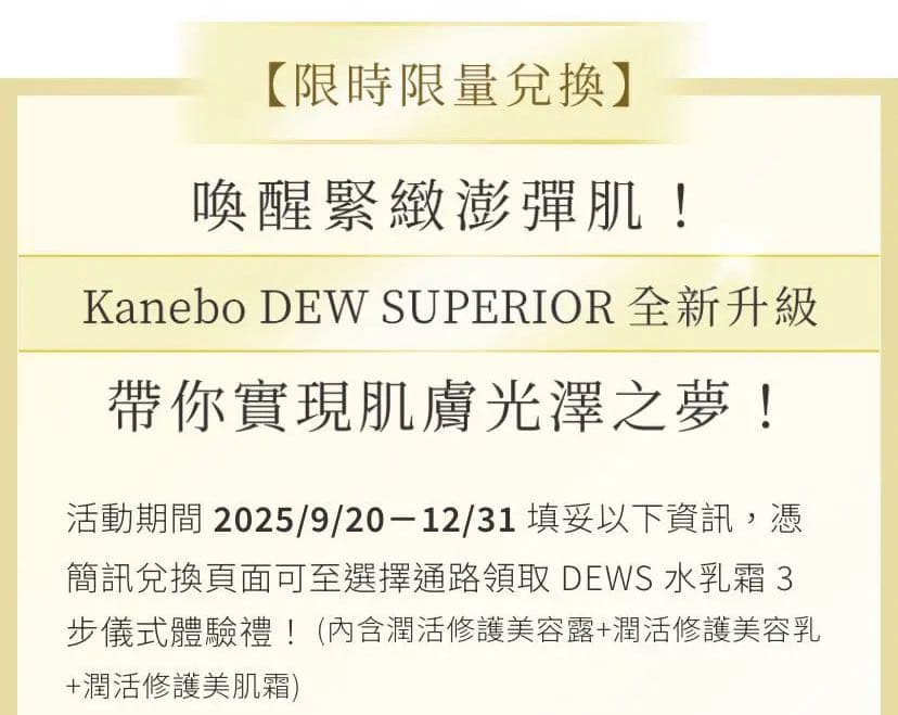 2025/10月試用包兌換 - 伯爵奶茶🥤 (@cat888) | Dcard